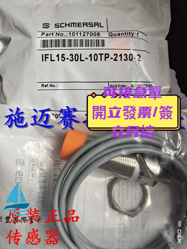 【量大可優惠】全新原裝正品施邁賽接近開關IFL 4-120-10STN IFL 4-120L-01N | 露天市集 | 全台最大的網路購物市集