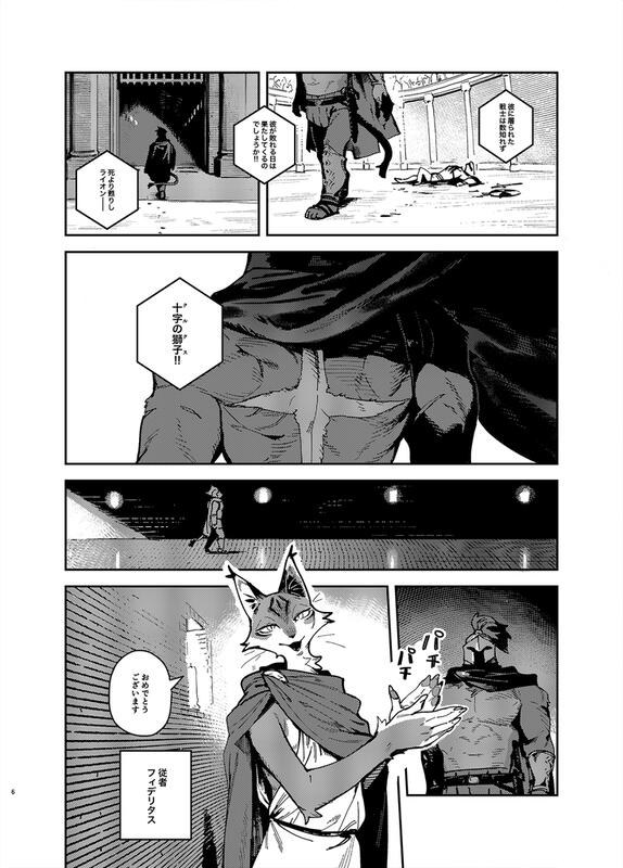 代購屋｜同人誌（8569-15）獸人『CRUX』INAX ラバーカップボーイズ | 露天市集 | 全台最大的網路購物市集