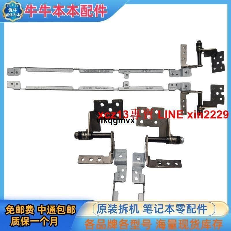 華碩N53J N53S N53SV N53TA N53T屏軸 轉軸 鉸鏈 筆記本屏軸 原裝 | 露天市集 | 全台最大的網路購物市集