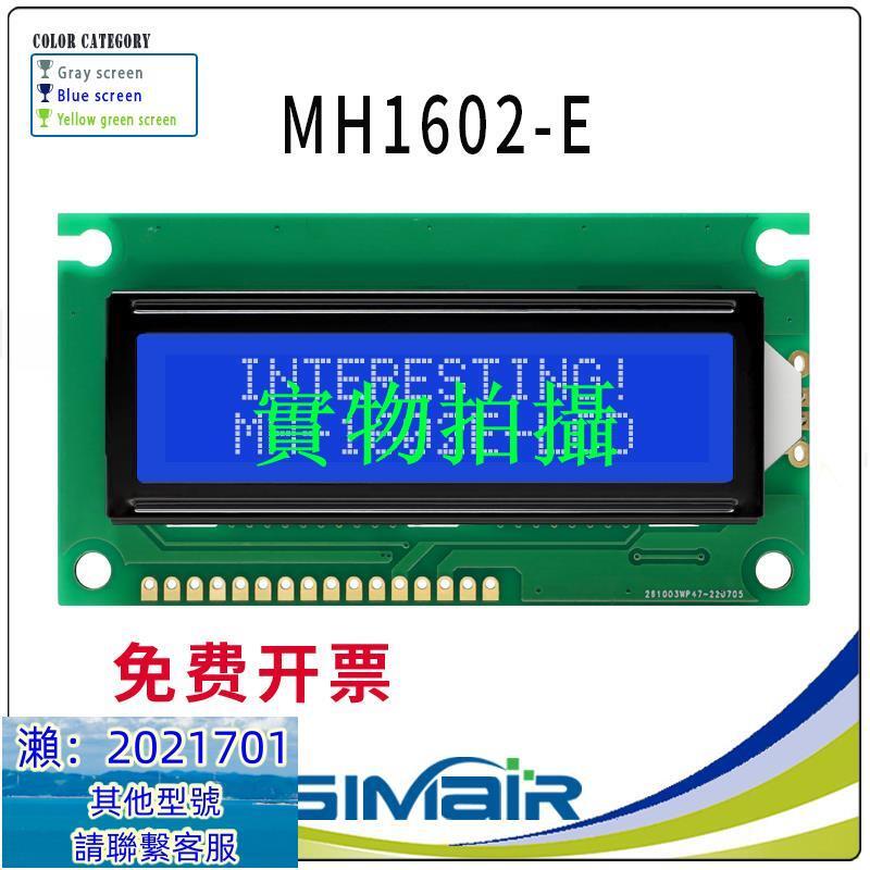 LCD 1602E 晶顯示幕模組 5V 3.3v 黃綠屏 並口 1602 點陣屏模組 IC1208 | 露天市集 | 全台最大的網路購物市集