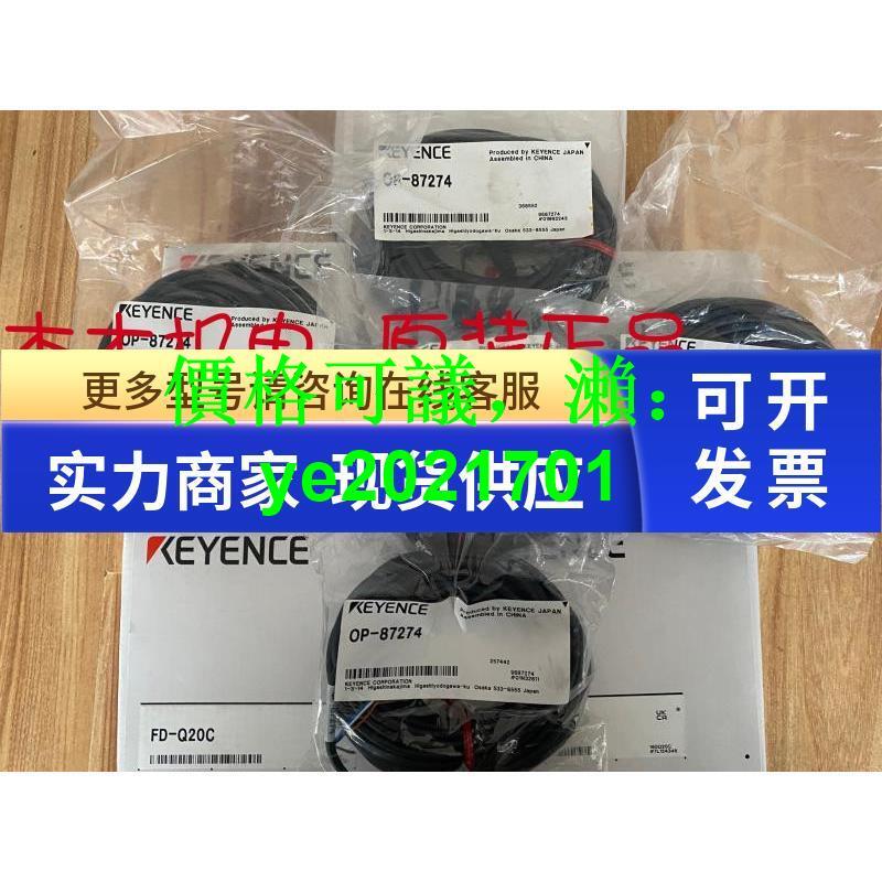 免運~FD-Q20C原裝正品KEYENCE OP-87274 基恩士 全新 DN09 | 露天市集 | 全台最大的網路購物市集