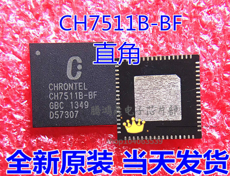 可直拍 CHRONTEL CH7511B-BF CH75118-BF QFN CH7318C-BF 全新原 IC1208 | 露天市集 | 全 ...