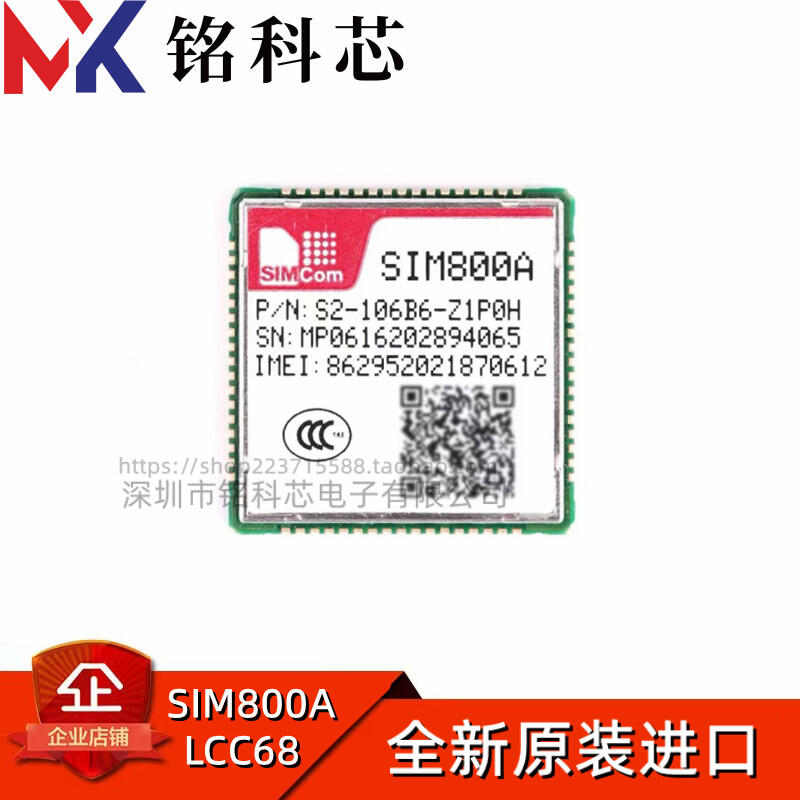 免運~全新SIM800 GSM四頻 2G模組 GPRS短信語音電話一體模組 SIM800a IC28 | 露天市集 | 全台最大的網路購物市集