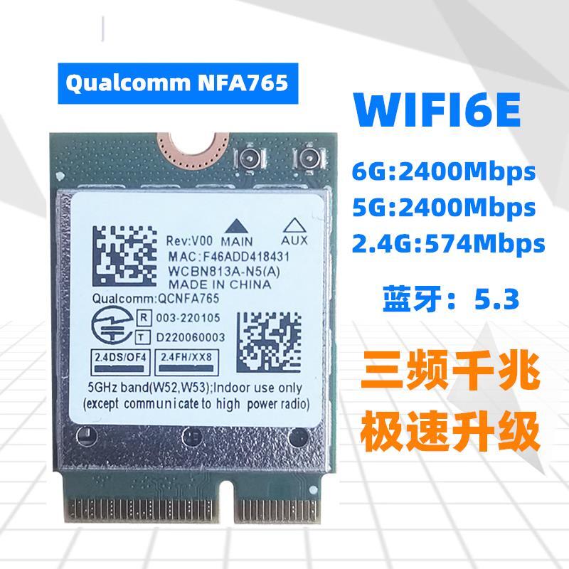 免運~高通NFa765 5G雙頻無線網卡 WIFI6E藍 5.3超aX210 臺式機 筆記本 DN08 | 露天市集 | 全台最大的網路購物市集