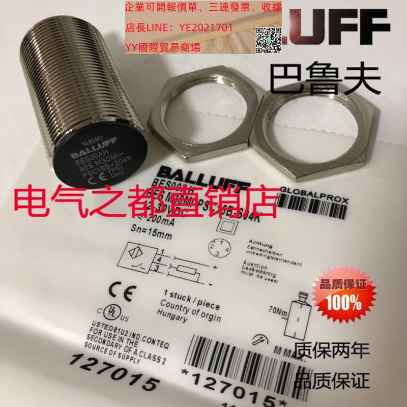 詢價~全新正品Balluff巴魯夫接近開關BES008R BES M30MF-GSC15B-BV02 | 露天市集 | 全台最大的網路購物市集
