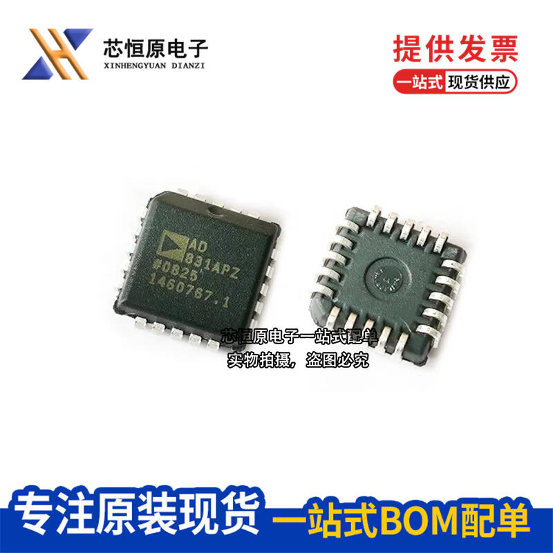 免運~原裝正品 aD831aP aD831aPZ aD831 PLCC-20 低失真RF混頻器IC晶 DZ28 | 露天市集 | 全台最大的 ...