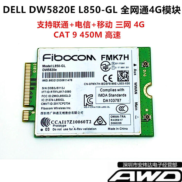 免運~DELL 3540 3541 DW5820e L850-GL 4G模組 全網通卡 284DC FMK7H DN08 | 露天市集 | 全 ...