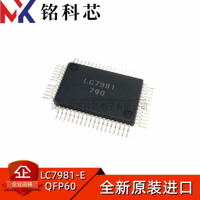 免運~全新原裝 LC7981 LC7981-E 晶 ic 晶驅動晶 IC28 | 露天市集 | 全台最大的網路購物市集