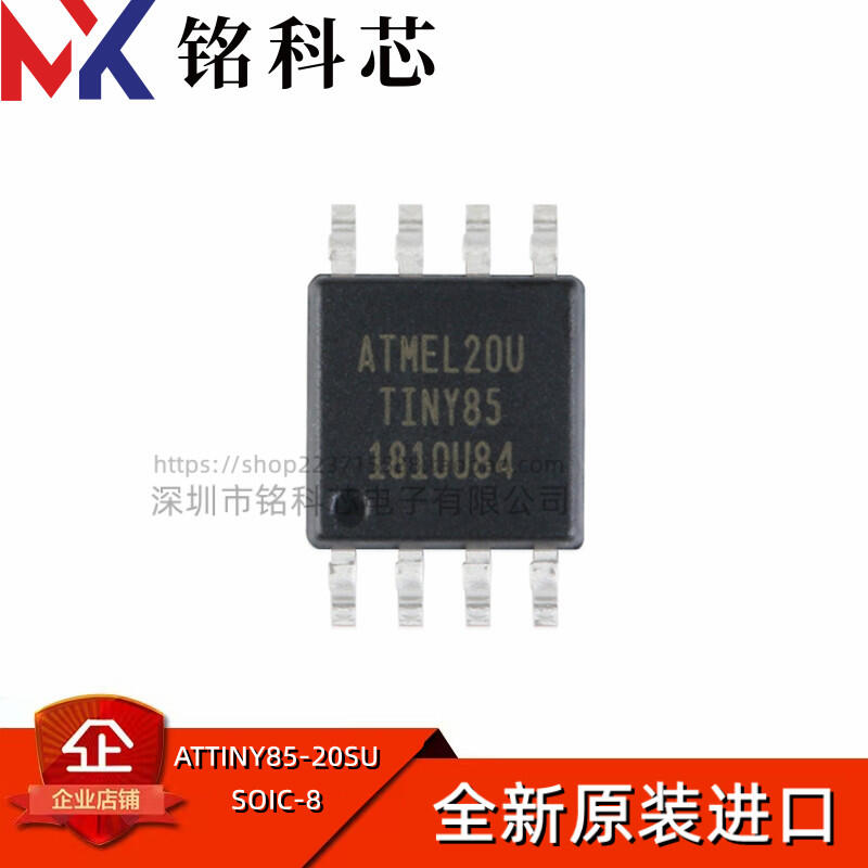 免運~全新原裝 貼 aTTINY85-20SU SOIC-8 8KB 20MHz 8位微控製器 IC28 | 露天市集 | 全台最大的網路購物市集