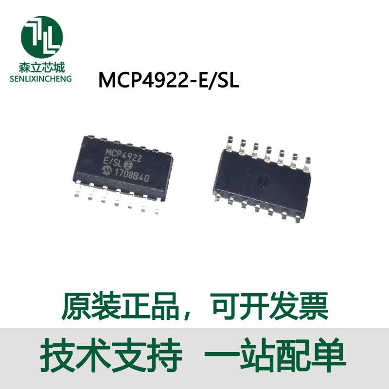 MCP4922-E/SL 貼 SOIC-14 12位雙路輸出DAC晶 全新原裝 可拍 IC1204 | 露天市集 | 全台最大的網路購物市集