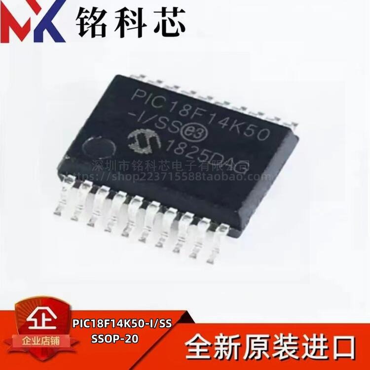 免運~全新原裝 PIC18F14K50-I/SS 貼 SSOP-20 單 機 微控製器 -MCU IC28 | 露天市集 | 全台最大的網路購物市集