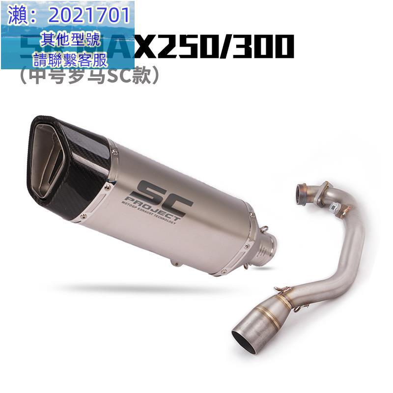 適用於摩托車阿普利亞SR MAX300改裝排氣管SRMAX250鈦合金排氣管 JC1201 | 露天市集 | 全台最大的網路購物市集