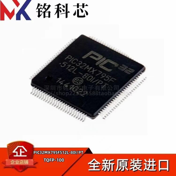 免運~全新原裝 PIC32MX795F512L-80I/PT 貼 TQFP-100 32位微控製器MCU IC28 | 露天市集 | 全台最大 ...