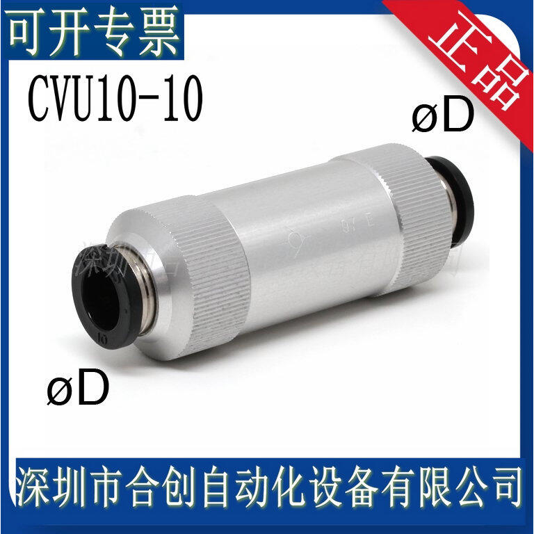 免運~CVU6-6 CVU4-4 CVU8-8 CVU10-10 12-12 逆止閥日本PISCO 原裝正品 GK17 | 露天市集 | 全台最大的網路購物市集