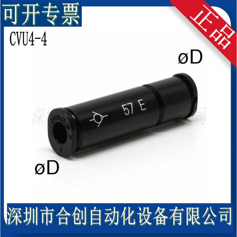 免運~CVU6-6 CVU4-4 CVU8-8 CVU10-10 12-12 逆止閥日本PISCO 原裝正品 GK17 | 露天市集 | 全台最大的網路購物市集