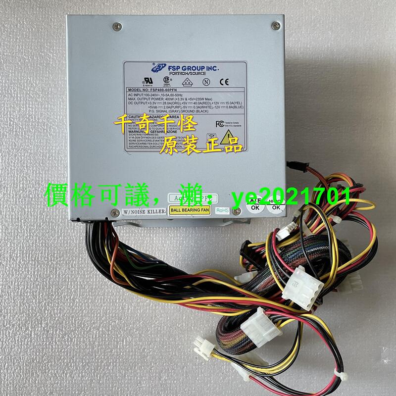 免運~原裝二手拆機 全漢工控機電源 FSP400-60PFN 功率400W DN09 | 露天市集 | 全台最大的網路購物市集