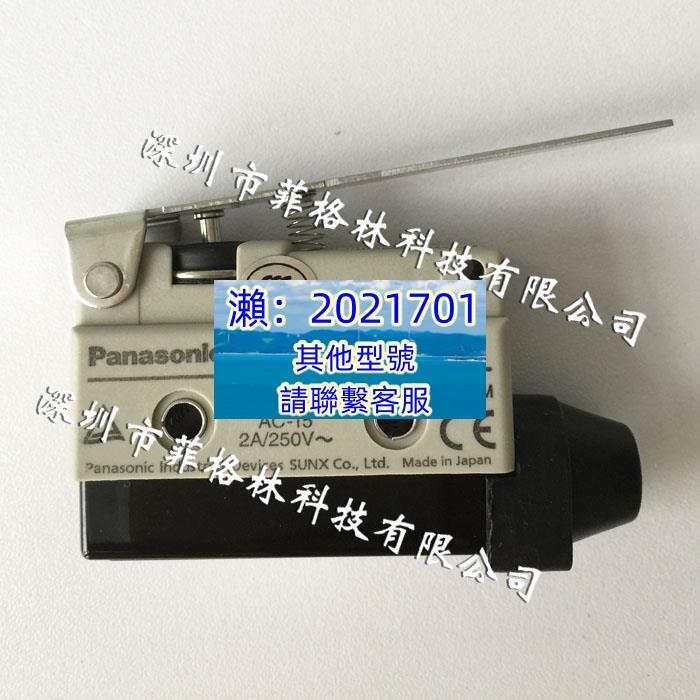 專注品質 限位開關【aZ7120】日本鬆下PaNaSONIC原裝正品 GK1211 | 露天市集 | 全台最大的網路購物市集