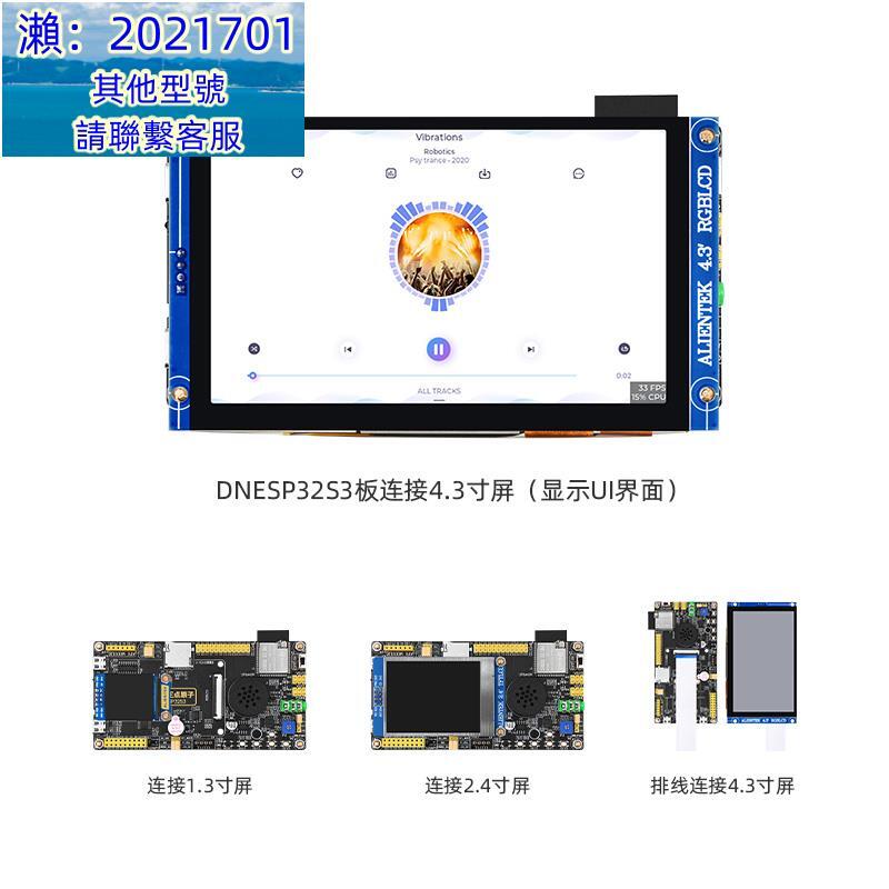 正點原子ESP32S3開發板ESP32 Micro Python IDF arduino aI IoT MZ1210 | 露天市集 | 全台最大的網路購物市集