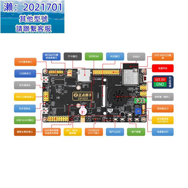 正點原子ESP32S3開發板ESP32 Micro Python IDF arduino aI IoT MZ1210 | 露天市集 | 全台最大的網路購物市集