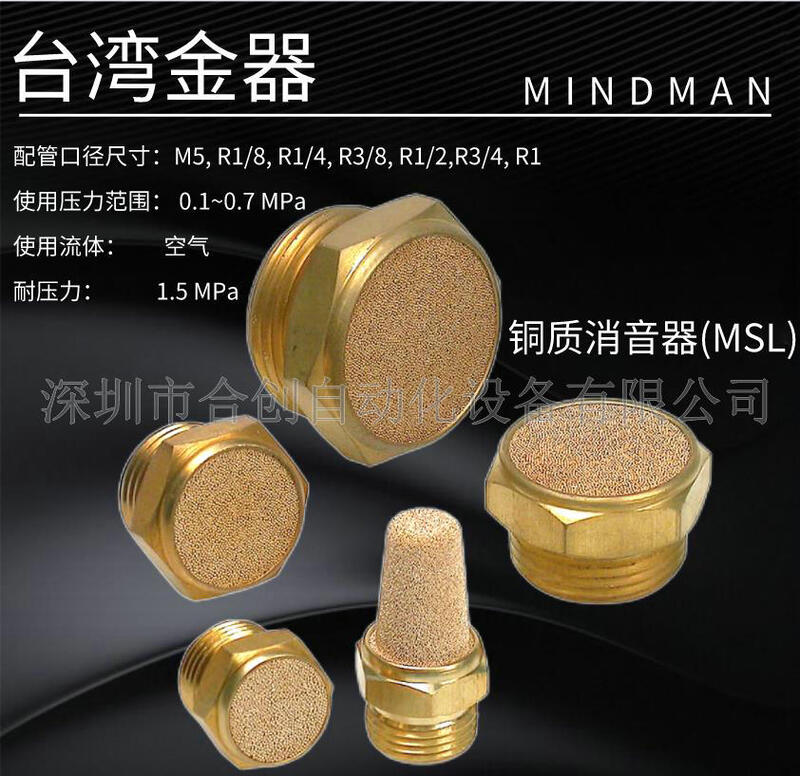免運~臺灣金器 MINDMaN 銅質消音器 MSL-S-M5 MSL-S-01 MSL-S-02正品 GK17 | 露天市集 | 全台最大的 ...