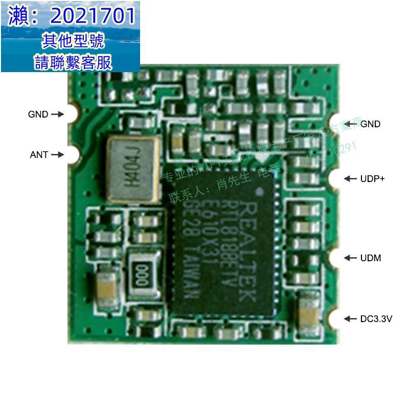 必聯BL-R8188EU1無線模組 RTL8188ETV海思IPC機頂盒投屏 WIFI模組 QP1130 | 露天市集 | 全台最大的網路購物市集