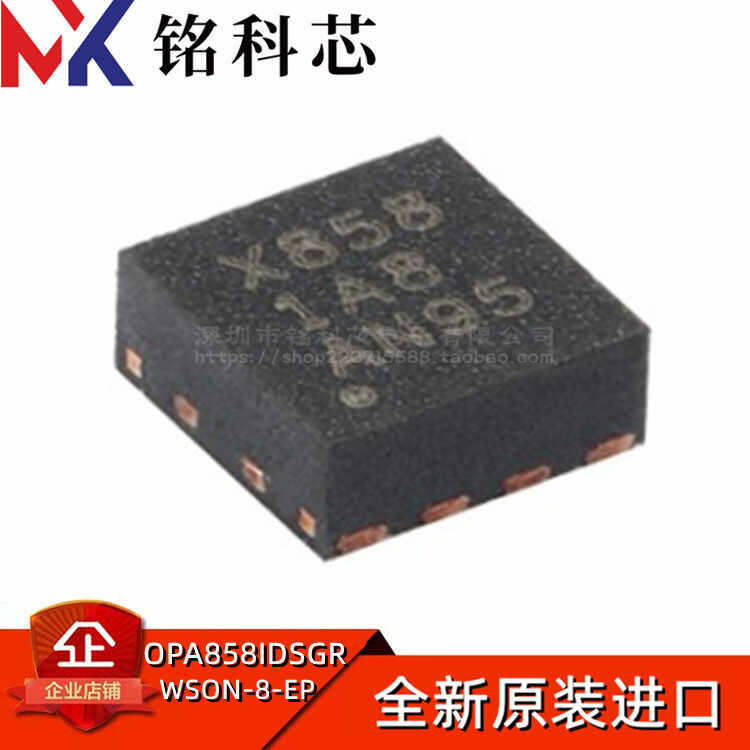 免運~全新原裝 OPa858IDSGR 貼 WSON-8-EP FET輸入放大器晶 ic IC28 | 露天市集 | 全台最大的網路購物市集