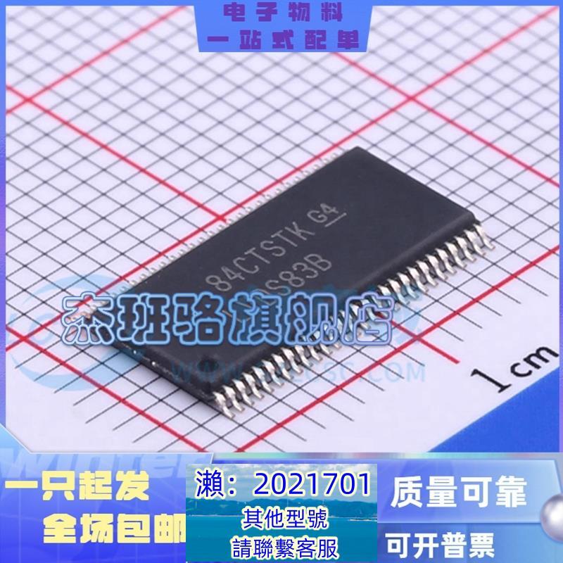 SN75LVDS83BDGGR LVDS83B 總線發射器 TSSOP48 IC1203 | 露天市集 | 全台最大的網路購物市集