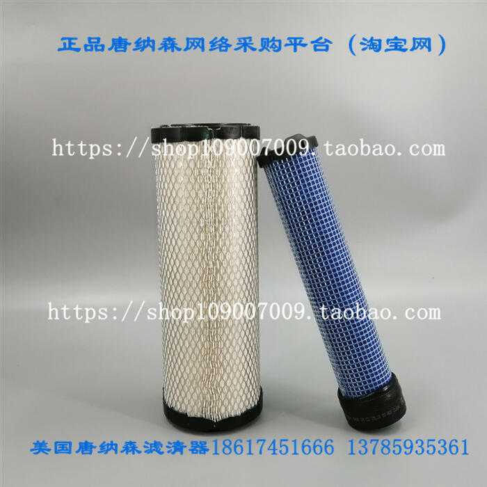 免運~威爾信901-046空氣濾 對應唐納森P772578 P775298空氣濾 GL20 | 露天市集 | 全台最大的網路購物市集