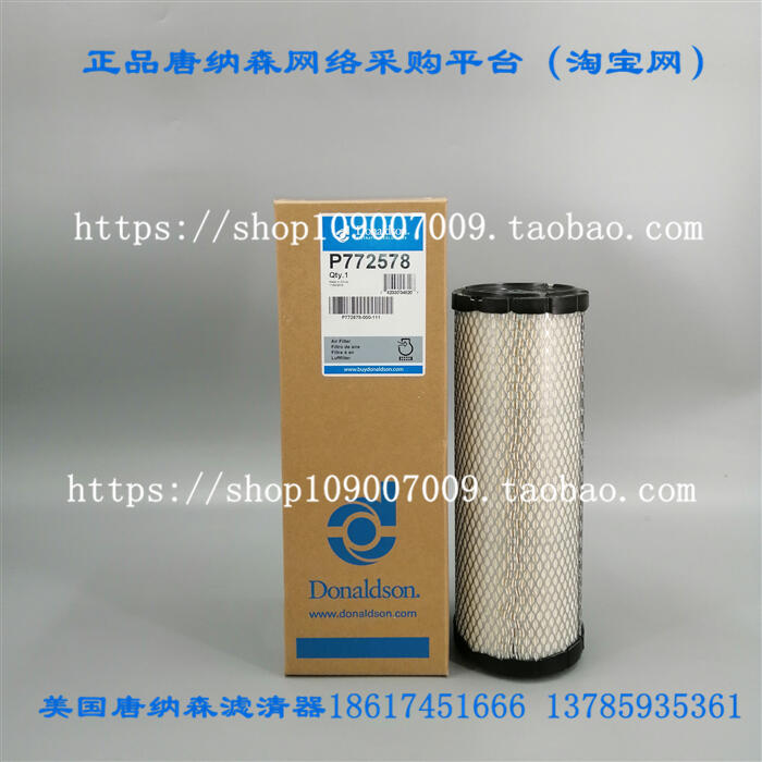 免運~威爾信901-046空氣濾 對應唐納森P772578 P775298空氣濾 GL20 | 露天市集 | 全台最大的網路購物市集