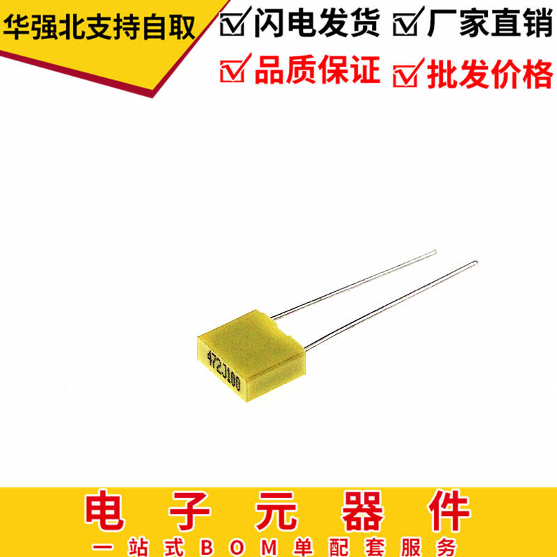 免運~校正電容方塊電容黃色100V472 472J100 4.7NF 4700PF腳距5MM50個 XZ125 | 露天市集 | 全台最大的 ...