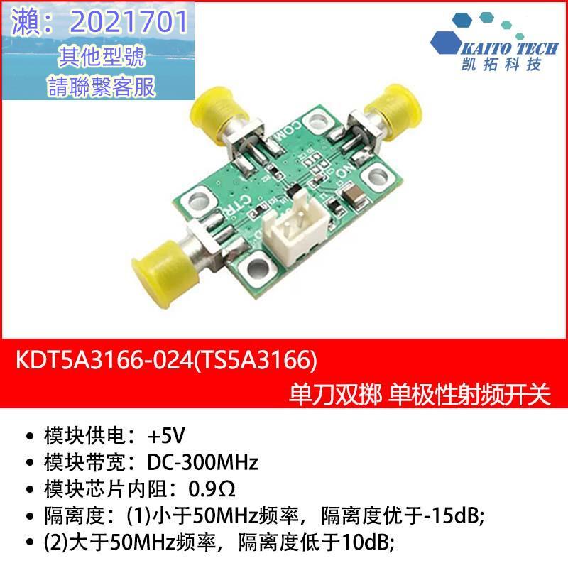 TS5A3166模擬開關模組 單刀單擲 導通電阻小 帶寬300MHz 單極性 FS1025 | 露天市集 | 全台最大的網路購物市集