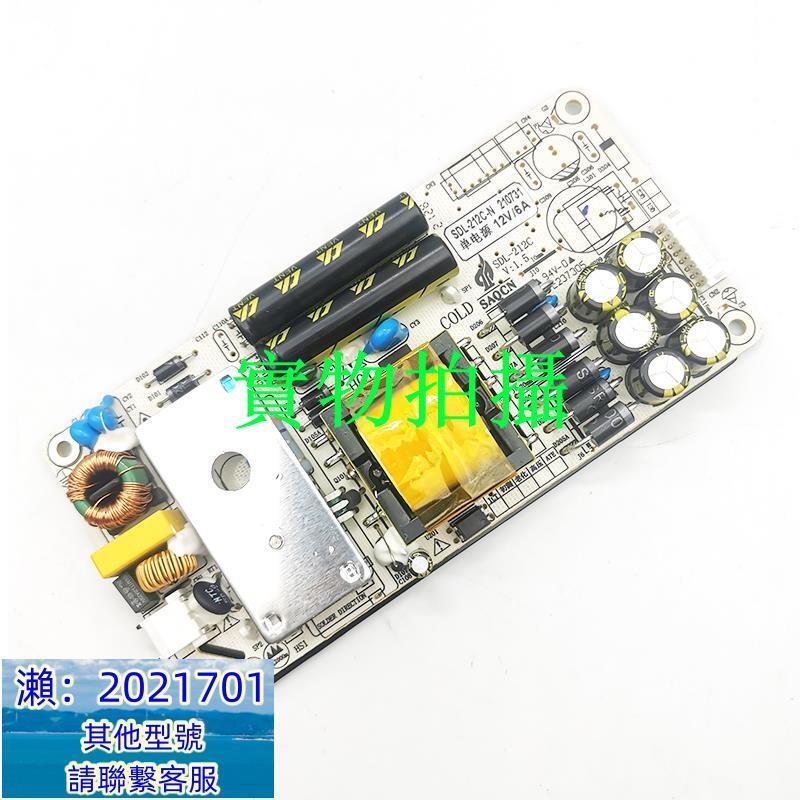 SDL-212C-N 晶LED內置電源板12V6a工控商顯一體機電源SaQCN系列 IC1208 | 露天市集 | 全台最大的網路購物市集