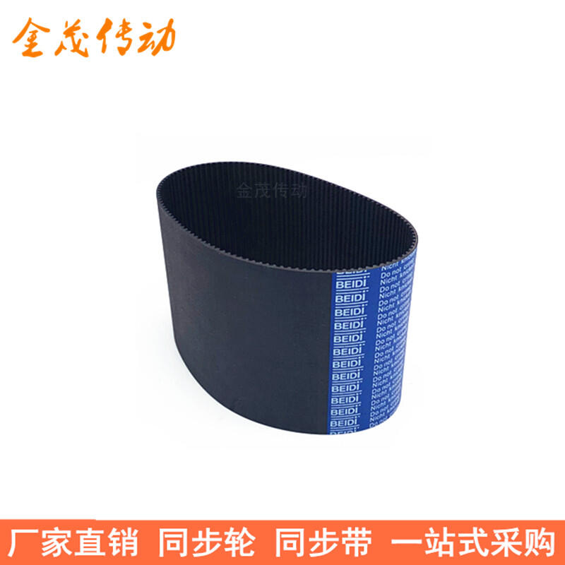 現貨同步帶240-S3M 243 246 249 252-S3M 255-S3M261-S3M同步皮帶 ZC1213 | 露天市集 | 全台最 ...