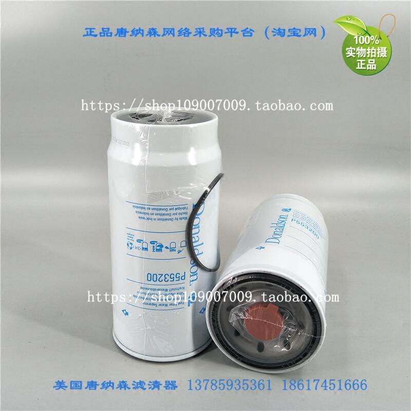 免運~唐納森P553200 水PC400-7/450-7/450-8 水分離器 GL20 | 露天市集 | 全台最大的網路購物市集