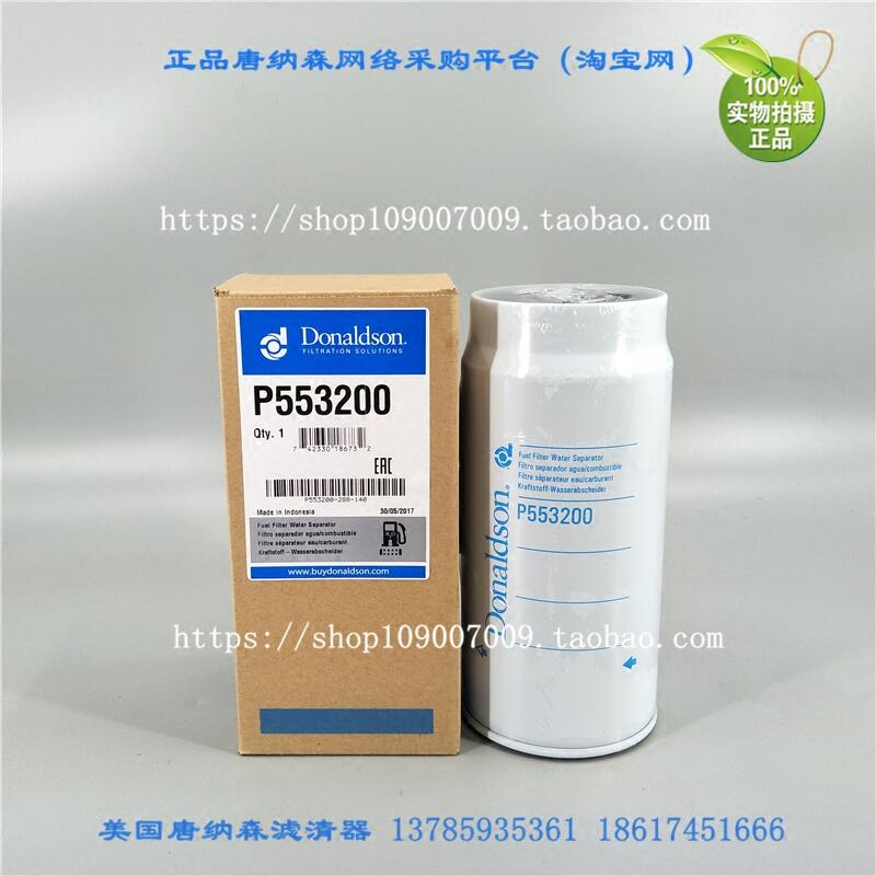 免運~唐納森P553200 水PC400-7/450-7/450-8 水分離器 GL20 | 露天市集 | 全台最大的網路購物市集