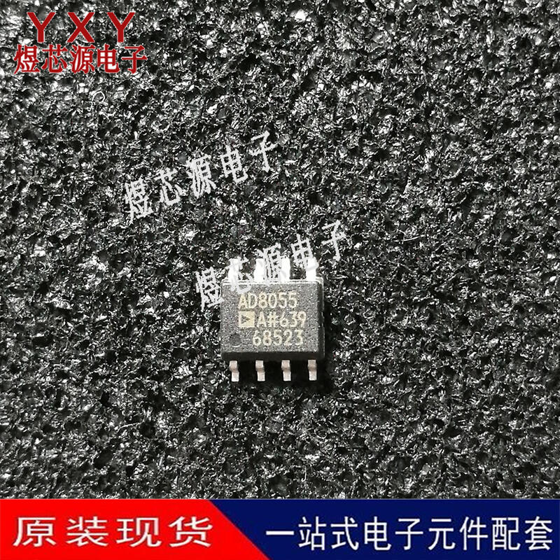 免運~全新原裝aD8055aRZ-REEL7 印aD8055a 封裝SOP-8 運算放大器晶 IC121 | 露天市集 | 全台最大的網路購物市集
