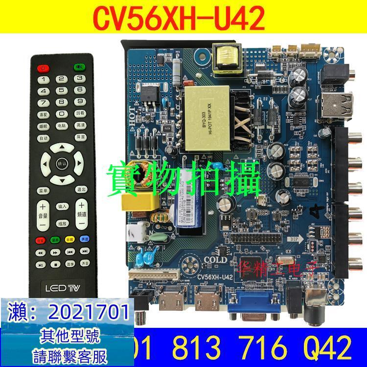 適用CV56XH-U42 CV56BH-Q42 CV59BH-U39 U42 Q42電視主板35W 45W IC1208 | 露天市集 | 全台最大的網路購物市集