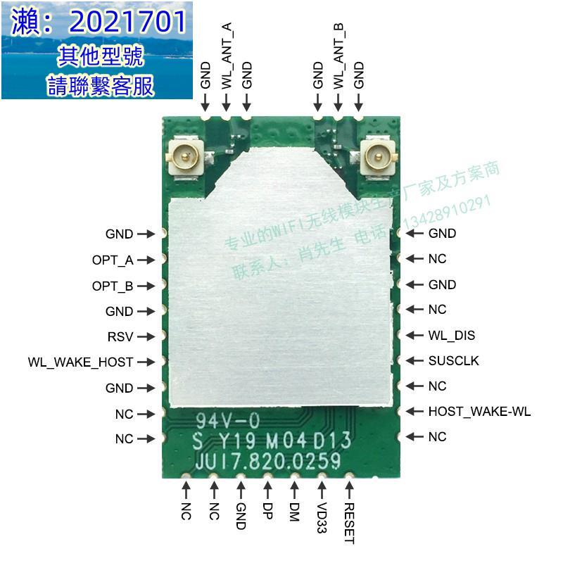 RTL8812BU雙頻2.4G+5G無線模組USB3.0千兆速率2T2R圖傳wifi模組 QP1130 | 露天市集 | 全台最大的網路購物市集