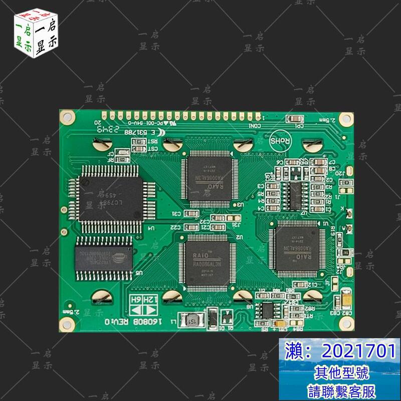 直接替代WG16080A 晶屏模組 LCD16080顯示幕 藍屏 LC7981控製器 MZ1202 | 露天市集 | 全台最大的網路購物市集