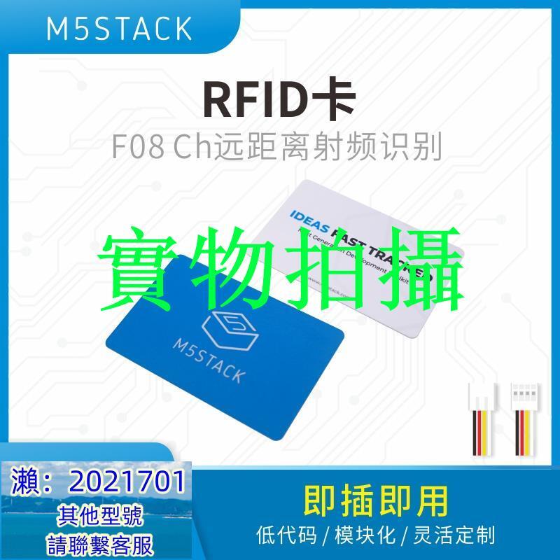 官方M5Stack RFID卡 射頻識別 NFC電子標籤 13.56MHz識別卡(5pcs) IC1208 | 露天市集 | 全台最大的網路購物市集