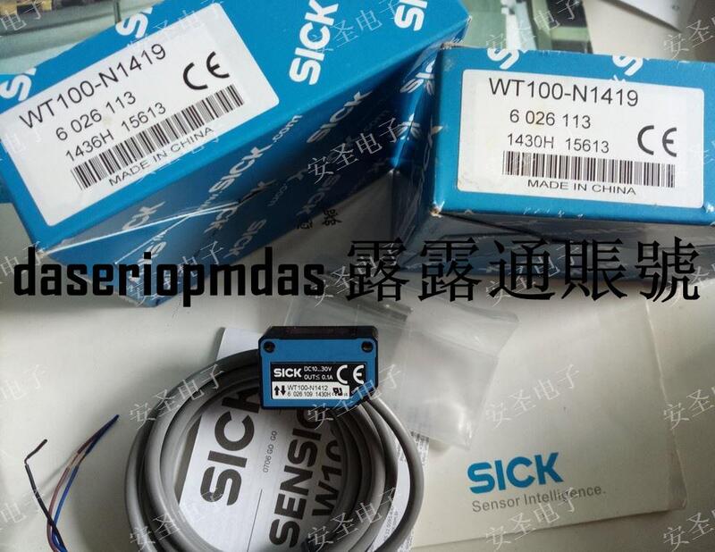 現貨12月現貨 施克SICK光電開關 WT100-N1419,WT100-N1412 | 露天市集 | 全台最大的網路購物市集