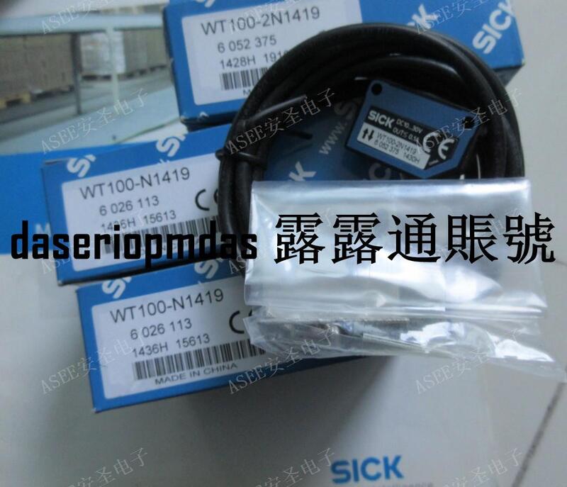 現貨12月現貨 施克SICK光電開關 WT100-N1419,WT100-N1412 | 露天市集 | 全台最大的網路購物市集