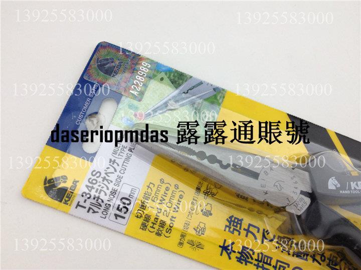 現貨日本原裝 馬牌KEIBA 6寸 多功能電工尖嘴鉗 尖咀鉗 T-346S 尖咀鉗 | 露天市集 | 全台最大的網路購物市集