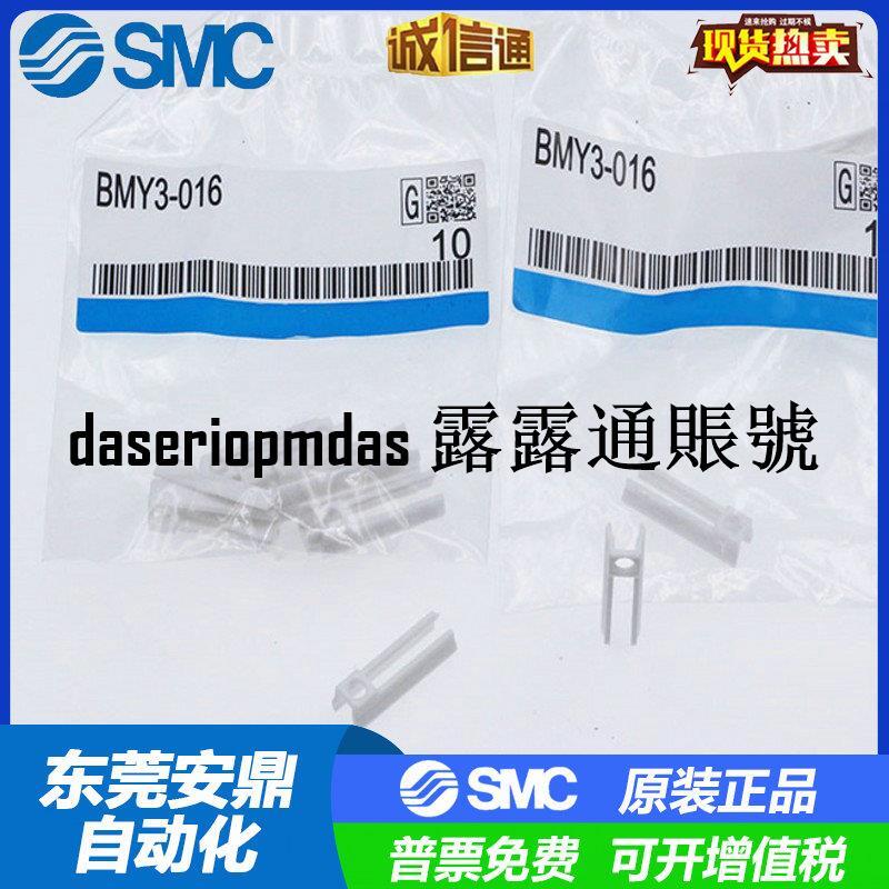 氣缸安裝碼BMY3-016 BJ5-1 BM5-BJ6-010-016-020-025-032 BMG2-01 | 露天市集 | 全台最大的 ...