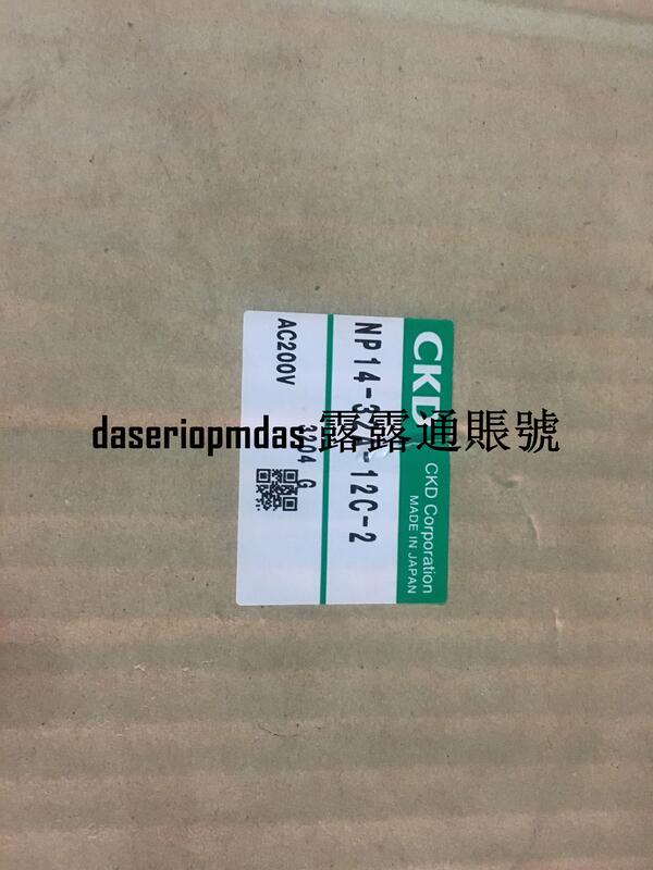 現貨CKD大流量電磁閥NP14-32A-12C-2全新原裝AC220V當天發貨 | 露天市集 | 全台最大的網路購物市集