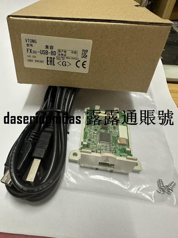 三菱USB通信擴展板 FX3U-USB-BD FX3U系列三凌PLC適用 | 露天市集 | 全台最大的網路購物市集