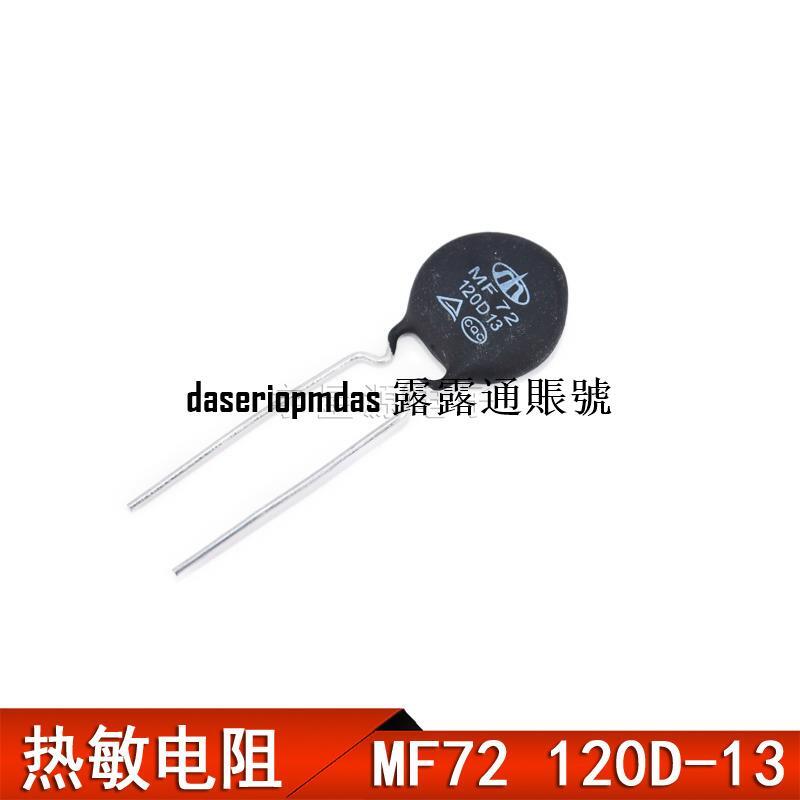 現貨MF72功率型熱敏電組器120D-13 13MM 120歐姆 NTC 抑制浪涌120D13 | 露天市集 | 全台最大的網路購物市集