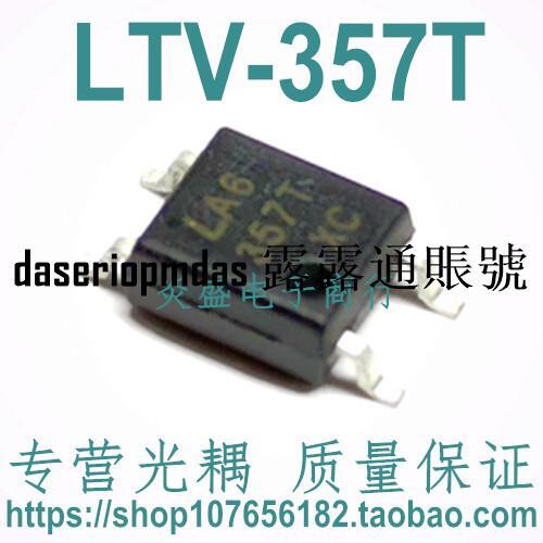 現貨LTV-357T-C/B/D 原裝進口光耦357T 貼SOP4 晶體管輸出 質量保證 | 露天市集 | 全台最大的網路購物市集