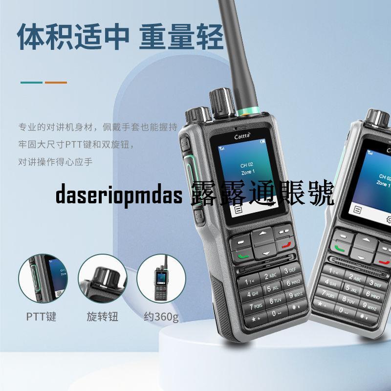 【推薦】Caltta 中興無線 PH790 U(1) PDT數字便宜對講機 400M專業便宜 | 露天市集 | 全台最大的網路購物市集