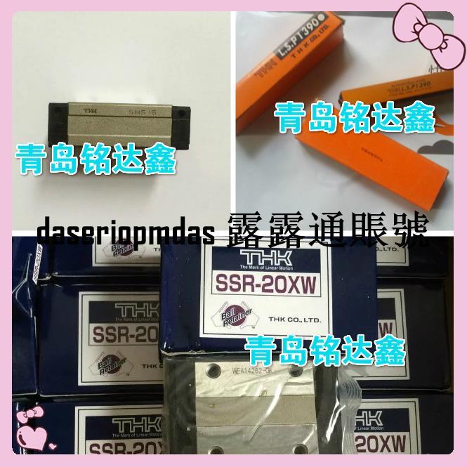 現貨THK軸承ST80 ST80B ST90 ST90B ST100 ST100B ST8UU ST10UU SHS30 | 露天市集 | 全 ...